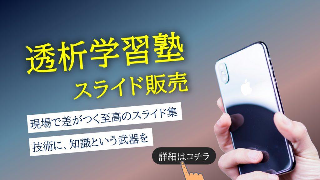 AN69膜ってなに？《PAN膜との違い》 - 臨床工学技士の熱血透析blog